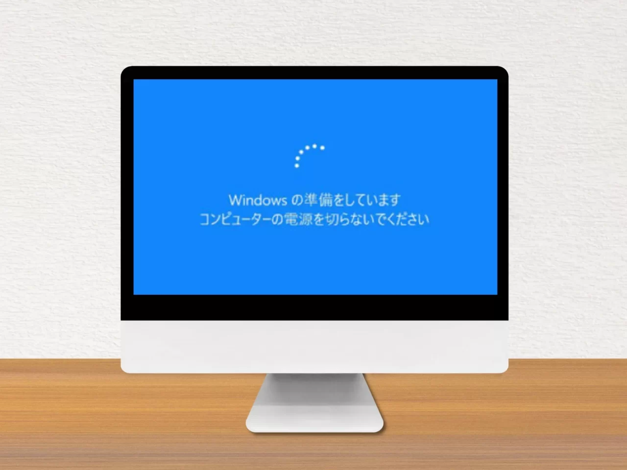 「windowsの準備をしています」が終わらない｜原因と対処法12選を解説｜データ復旧 国内売上no1【データ復旧com】