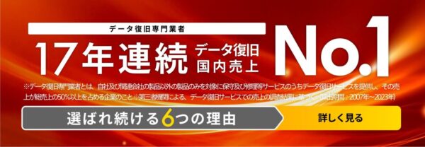 起動時に「2100 Detection error on HDD0」が発生する原因と対処法を解説｜データ復旧 国内売上No.1【データ復旧.com】